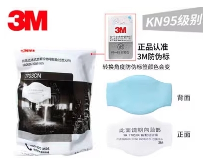 3M 1703 KN95过滤棉 10片/包 7个工作日，1个点发票-融创集采商城