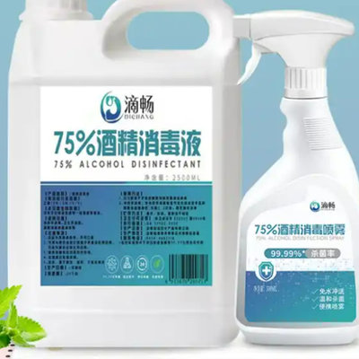 滴畅 75%酒精喷雾500ml/瓶+2.5L大桶装 免洗手酒精消毒液剂乙醇开学居家办公杀菌-融创集采商城