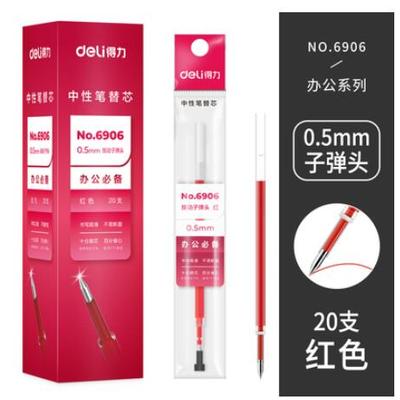 得力6906中性笔芯0.5mm弹簧笔 黑色-融创集采商城
