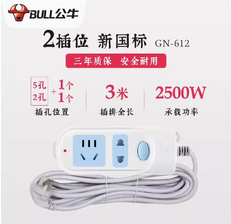 公牛GN-612插座3米接线板插排插线板 1个3插2个2插-融创集采商城