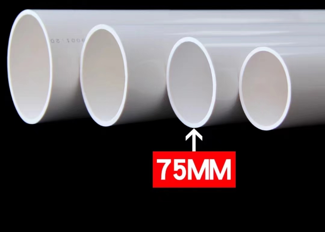 【水管】PVC管水管配件给水管道上水管件塑料 外径75mm*3.6厚/米、长度一米-融创集采商城