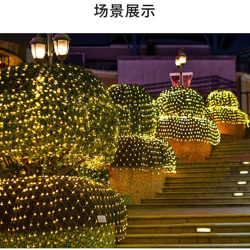 国产 led网灯 户外防水低压灯串 亮化布置装饰 暖白 2*3米 192灯带尾插可串联-融创集采商城