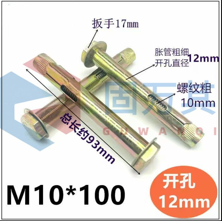 地板膨胀螺丝 外六角内置式拉爆内膨胀螺栓 规格：M10*100 开孔12MM 35个/袋不拆零-融创集采商城