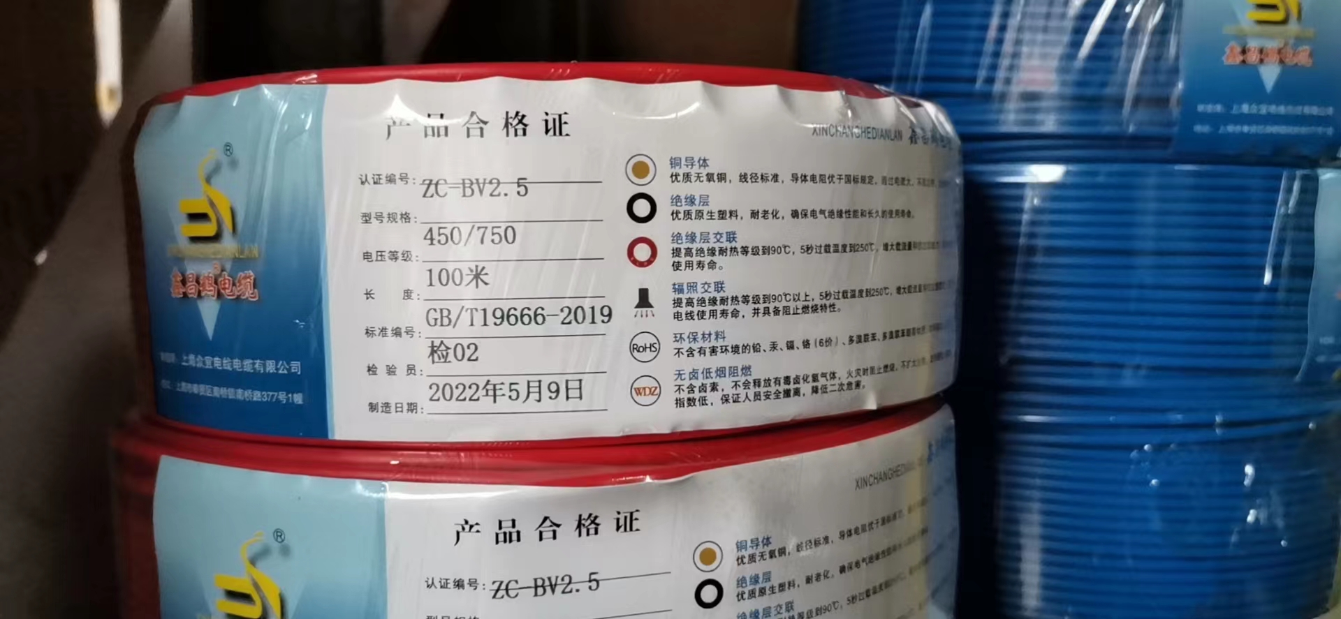 鑫昌鹤电线电缆国标阻燃ZCBV阻燃铜线BV2.5 100米*卷-融创集采商城