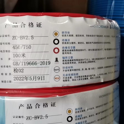 鑫昌鹤电线电缆国标阻燃ZCBV阻燃铜线BV2.5 100米*卷-融创集采商城