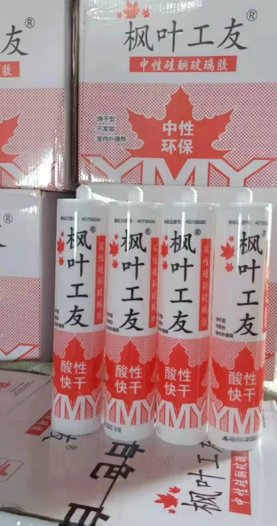 枫叶工友 中性硅酮玻璃胶 酸性快干环保白色310g，25支起订 融创集采商城