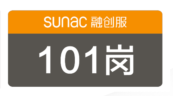 江西公司 君瀚 3元㎡≤物业费＜5元㎡ 秩序岗位编码，亚克力uv喷印，3mm厚含主材及切割，15075mm 南昌市内200元起送 融创集采商城