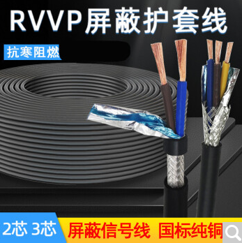 讯捷安电线 软芯护套线 电源线 信号线 屏蔽信号线 RVVP3*1.0平方 白色 /黑色 100M/卷 单位/卷-融创集采商城