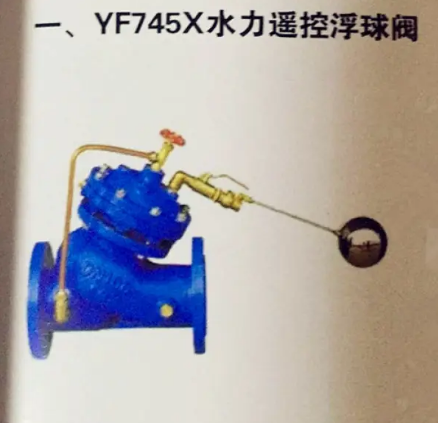 遥控浮球阀双龙1.产品说明：本表内的产品都是无3C的 2.公称压力PN(MPa)：2.5 3.公称直径DN(mm)：250 4.型号：F745X-25Q 5.连接方式：法兰式 6.阀体材质 ...