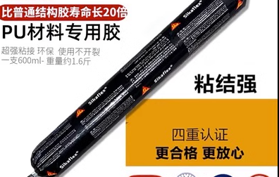 金拱门结构胶（黑）中性硅酮密结构胶995；软支；590ml；黑-融创集采商城