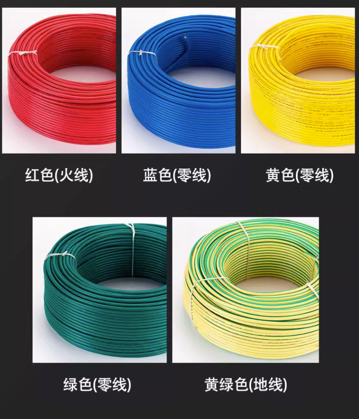 BV硬线，单芯硬线，2.5平方，永通中策，国标，100米每卷，颜色备注-融创集采商城