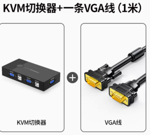 【北京自由贸易】 KVM切换器(绿联 1、 KVM-VGA二进一出切换器 2、 包含两个VGA进口一个VGA出 3、 含一条VGA线材 个)-融创集采商城