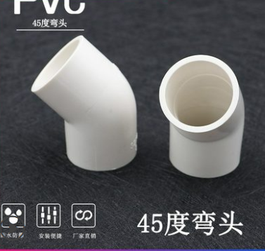 PVC管弯头配件20 25 32 40 50 63 75 90直弯45/135度弯头管件塑料-融创集采商城