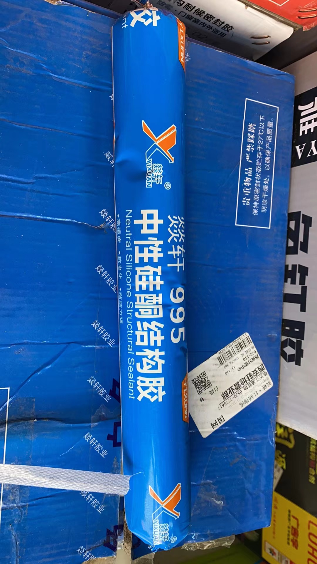 国产中性硅酮密结构胶995；软支；590ml；白-融创集采商城