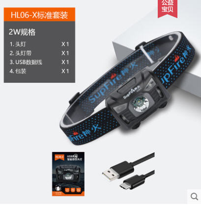 神火头灯 HL06 2W 带USB充电线，不含充电头-融创集采商城