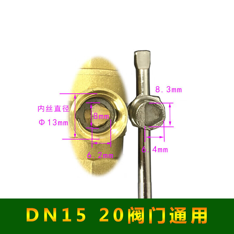 伟星 DN20 锁式球阀开关钥匙 水表钥匙 自来水表前阀门钥匙 计价单位:个-融创集采商城
