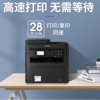 佳能打印机MF263dn黑白激光复印扫描双面商用办公一体机 有线网络263dn【双面打印/复印/扫描】 1台-融创集采商城