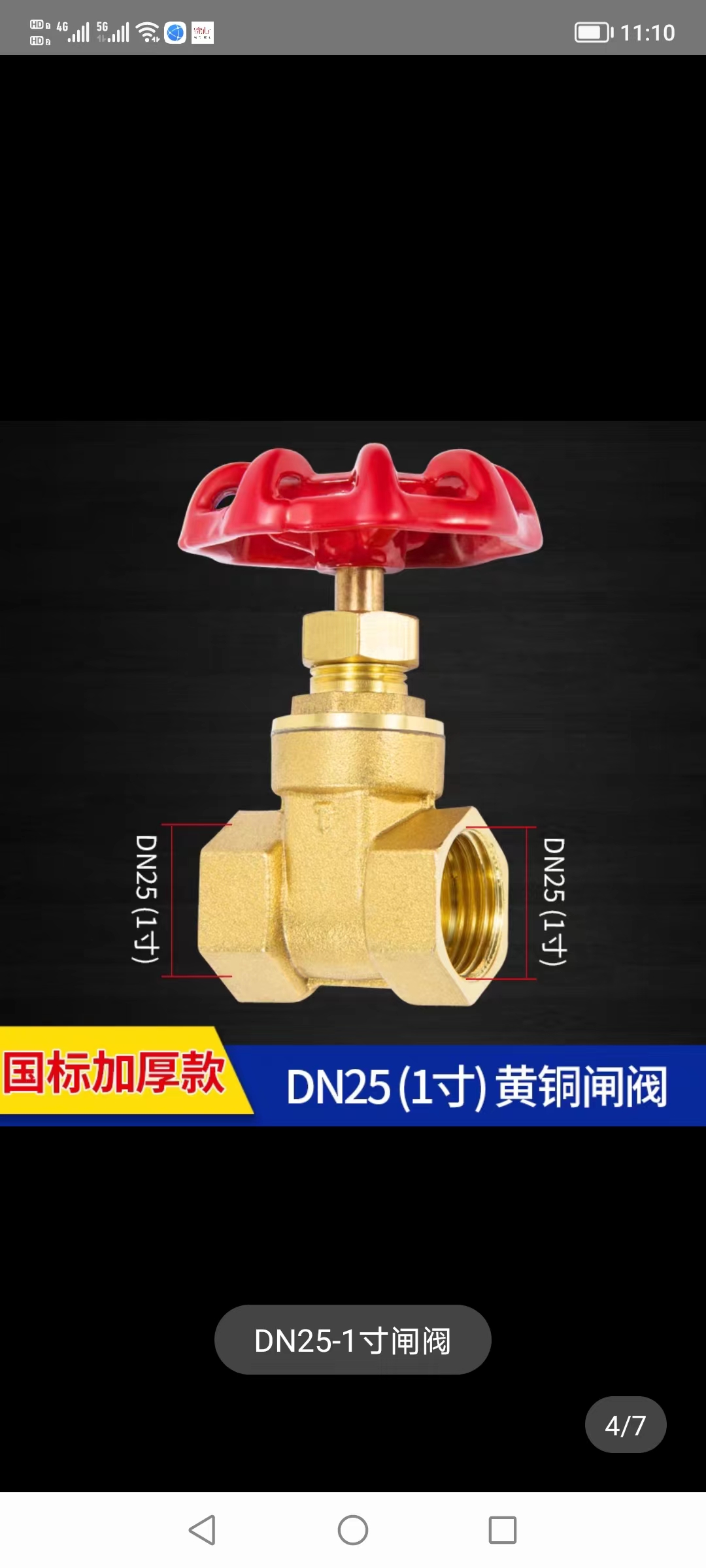 闸阀 水管截止阀门 -DN25-1寸闸阀-融创集采商城