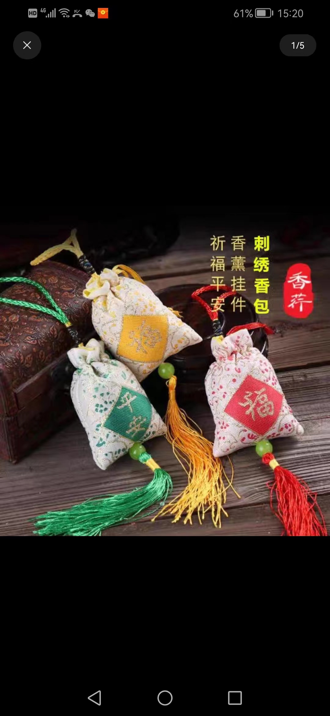 国产-鑫鑫香包艾草福字款宽5.5cm高8cm总长25cm-55个起订-5个工作日-沈阳-融创集采商城