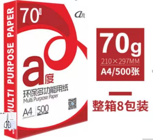 晨鸣a度复印纸A4纸打印纸70g 500张/包（价格是一包的价格， 一箱是8包， 请按照8的倍数下单）-融创集采商城