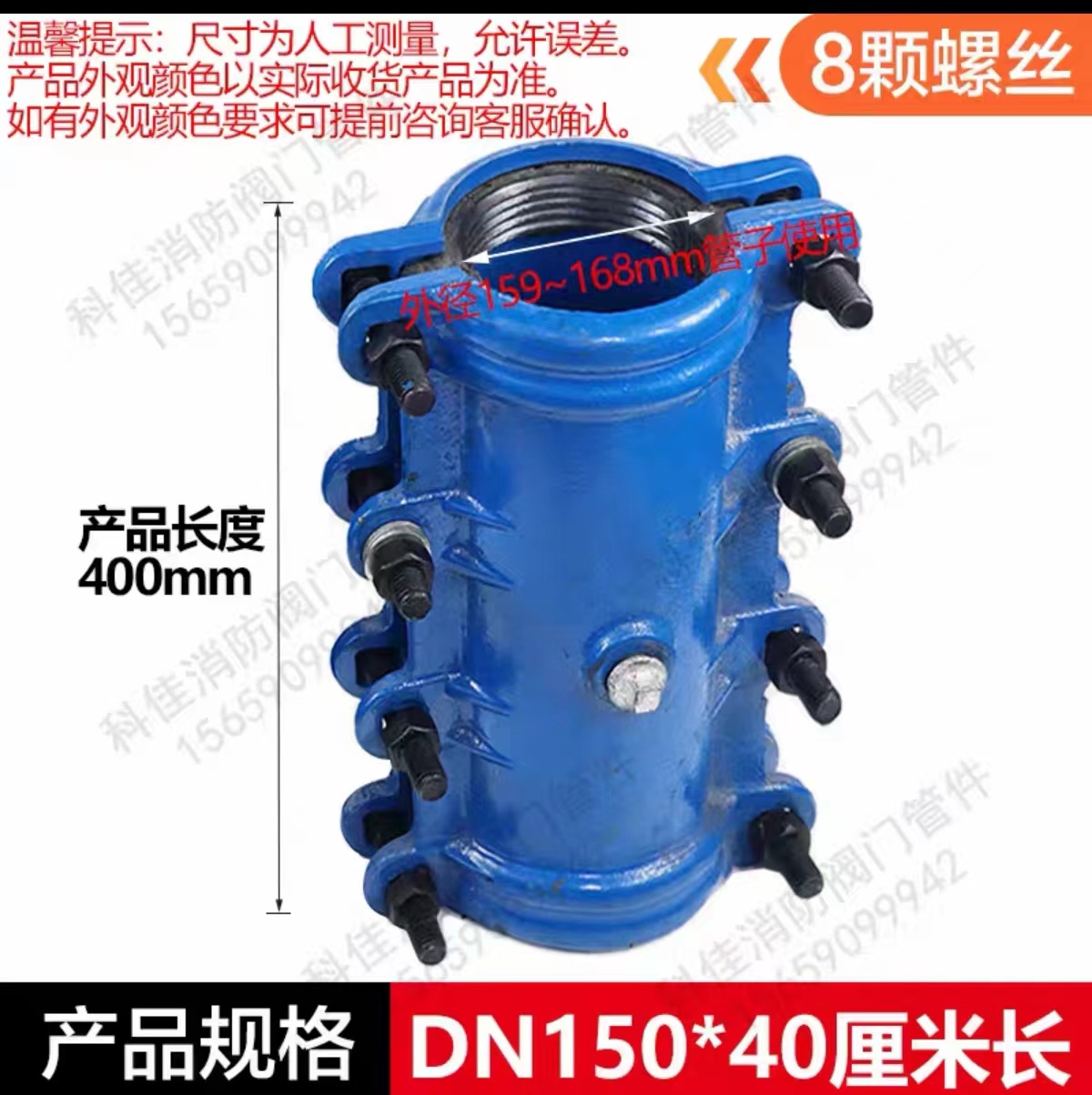 哈夫节 铸铁哈夫节DN150*400 管道抢修节-融创集采商城