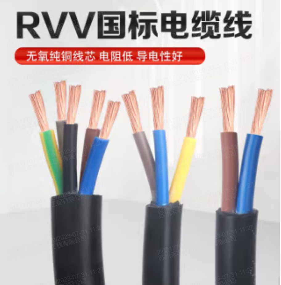 国标纯铜RVV2芯3芯4芯5芯0.75 1 1.5 2.5 4 6平方家用户外软电缆 RVV4*10平方 1米-融创集采商城