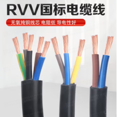 国标纯铜RVV2芯3芯4芯5芯0.75 1 1.5 2.5 4 6平方家用户外软电缆 RVV4*10平方 1米-融创集采商城