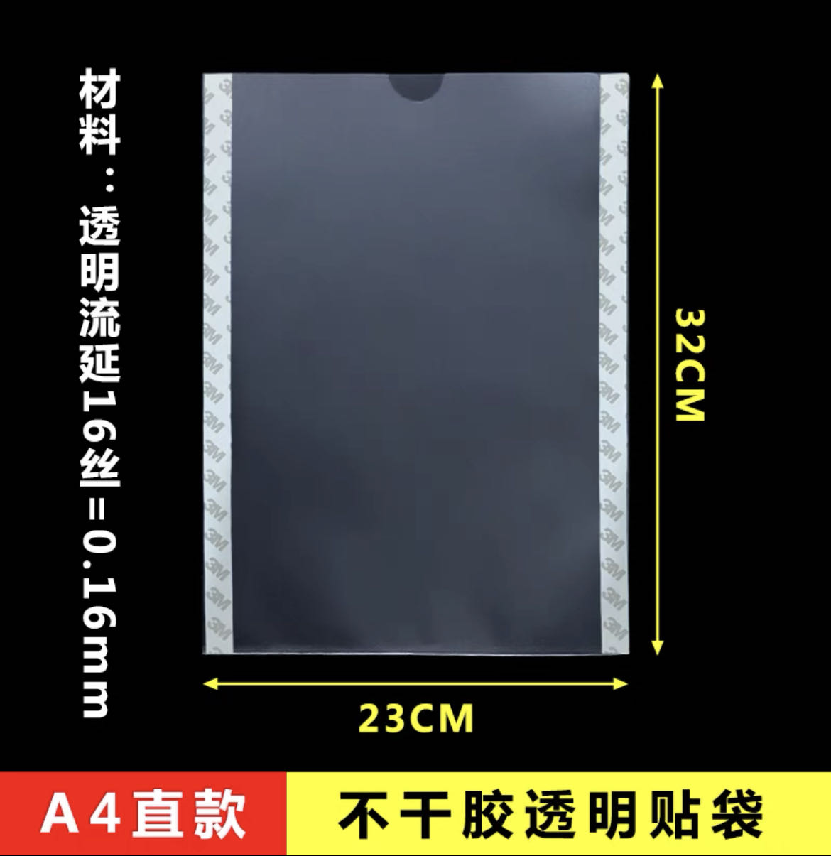 【文件封套】A4文件封套文件夹资料保护套挂套挂袋三边封文件袋透明硬胶套A4 23*32cm-融创集采商城
