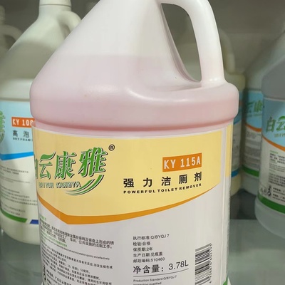 洁厕剂3.78L白云康雅-融创集采商城