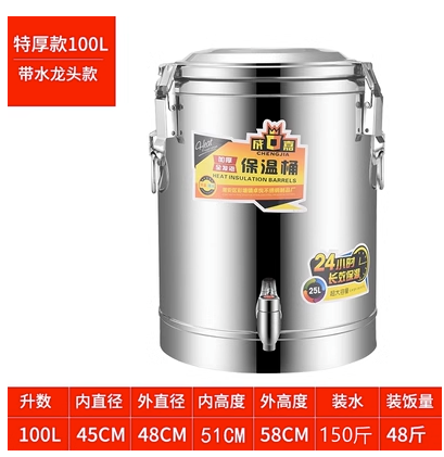 成嘉不锈钢保温桶100L单龙头冰粉桶豆浆桶饭店摆摊用超长保温汤桶（供货期4-7天）-融创集采商城