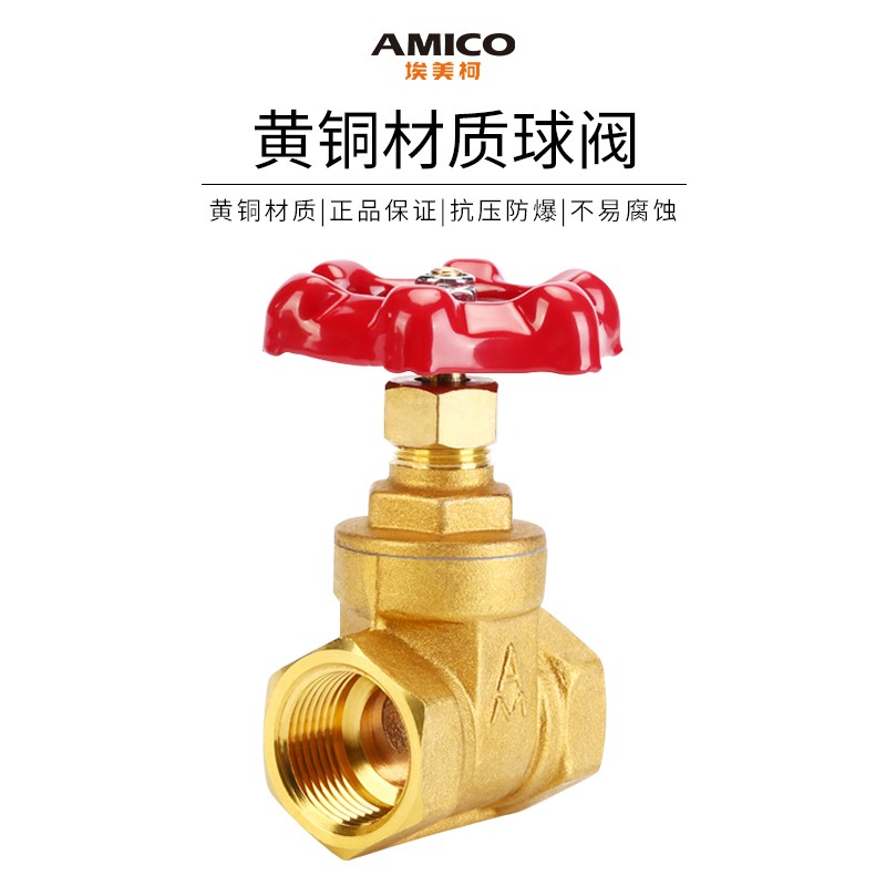 埃美柯大体黄铜丝扣闸阀Z15W-16T-DN25 PN16-融创集采商城