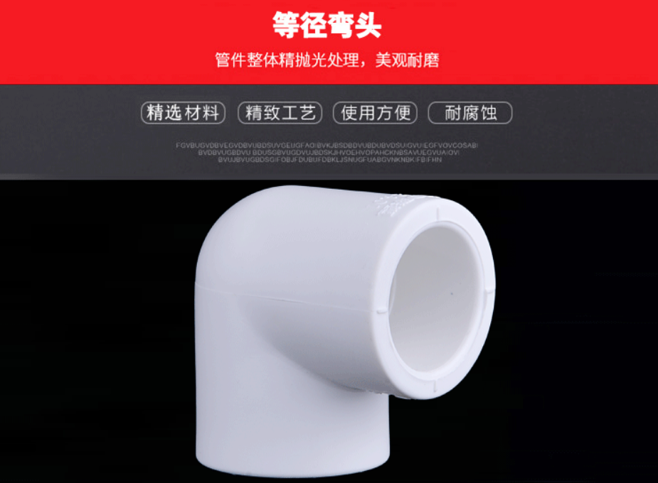 联塑PPR等径弯头90度DN25 6分热熔管接头订单满100元起送-融创集采商城