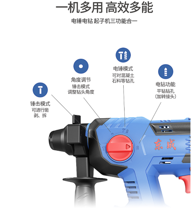 东成20v工业级无刷充电电锤wzc22冲击钻电锤电镐电钻三用电动工具 融创集采商城