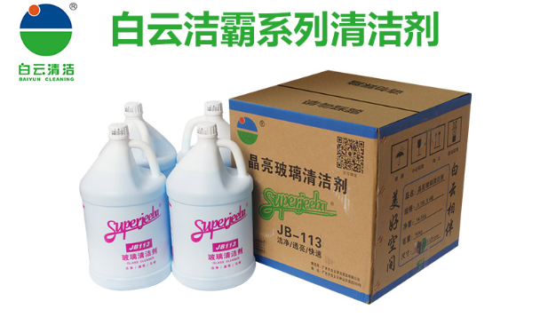 洁霸JB113晶亮玻璃水清洁酒店浴室家用车用强力去污大瓶装1箱4瓶-融创集采商城