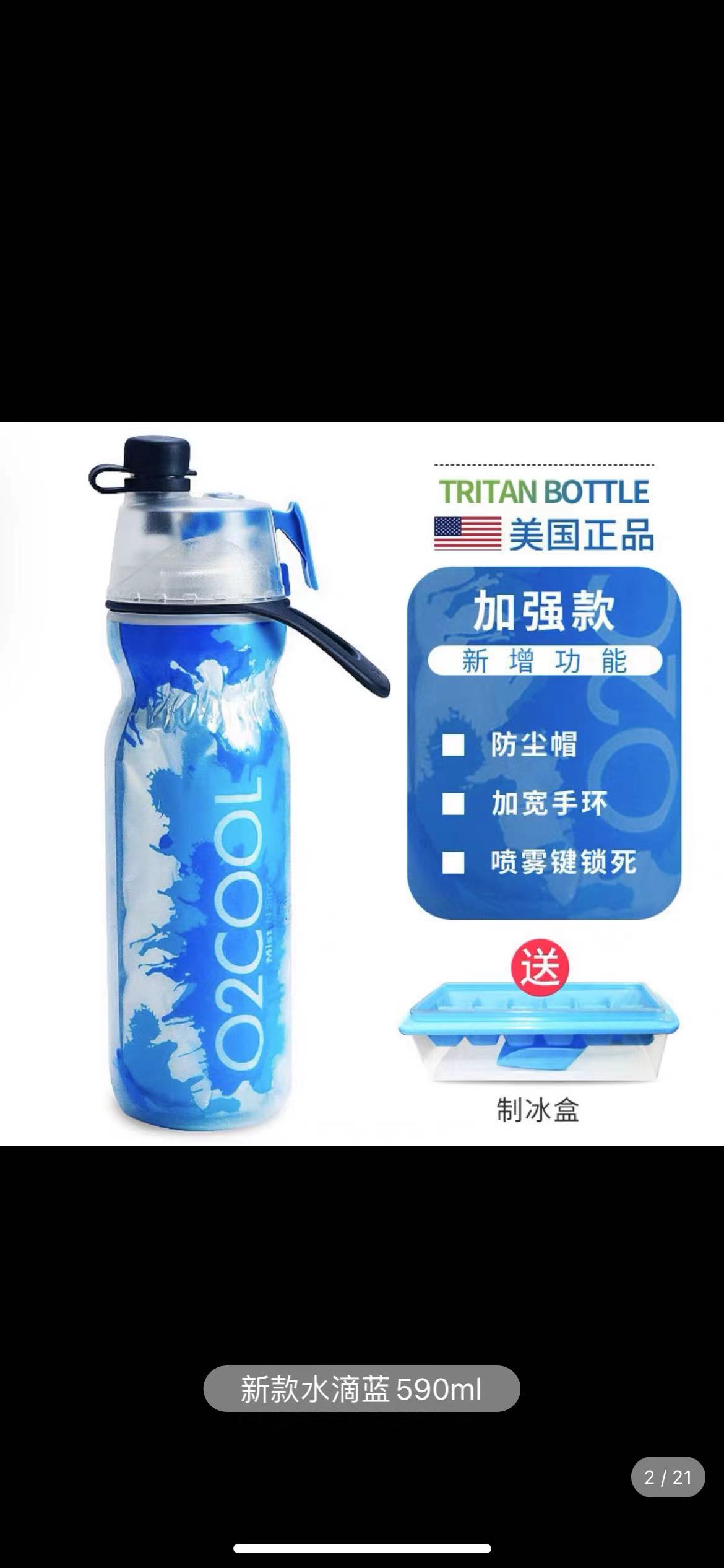 美国TRLTAN喷雾运动水壶 新款水滴蓝 590ml-融创集采商城