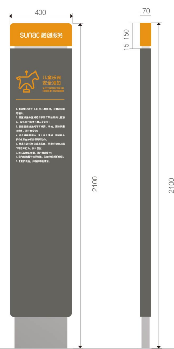 提示警示类 儿童乐园安全须知标识（普通） 橙色系普通材质：2mm铝板，210040070mm，普通工艺：2mm铝板折弯箱体，便边厚