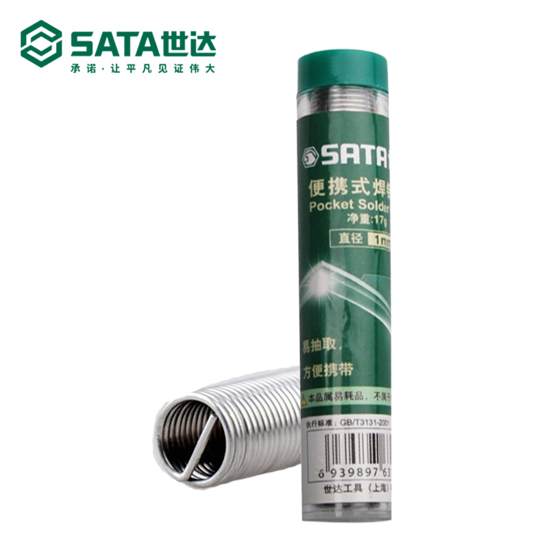世达（SATA）90315 便携式焊锡丝1.0MM/17克-店铺满200元起送-融创集采商城