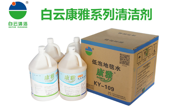 康雅ky109低泡地毯水布艺强力去污剂酒店沙发布艺地毯水除渍剂4桶 融创集采商城