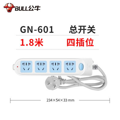 公牛（BULL）插线板1.8米公牛BULL插线板GN-601总控4位1.8米(2017新国标)-融创集采商城