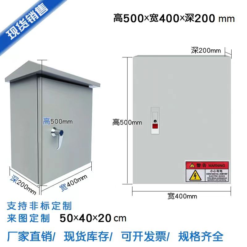 户内配电箱龙辉伟业或同等品牌1.规格： 600*800*300 2.品种：配电箱-融创集采商城