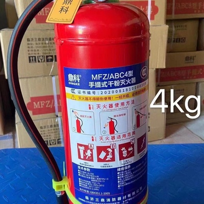 鼎科4KG手提式干粉灭火器MFZ/ABC4型-融创集采商城