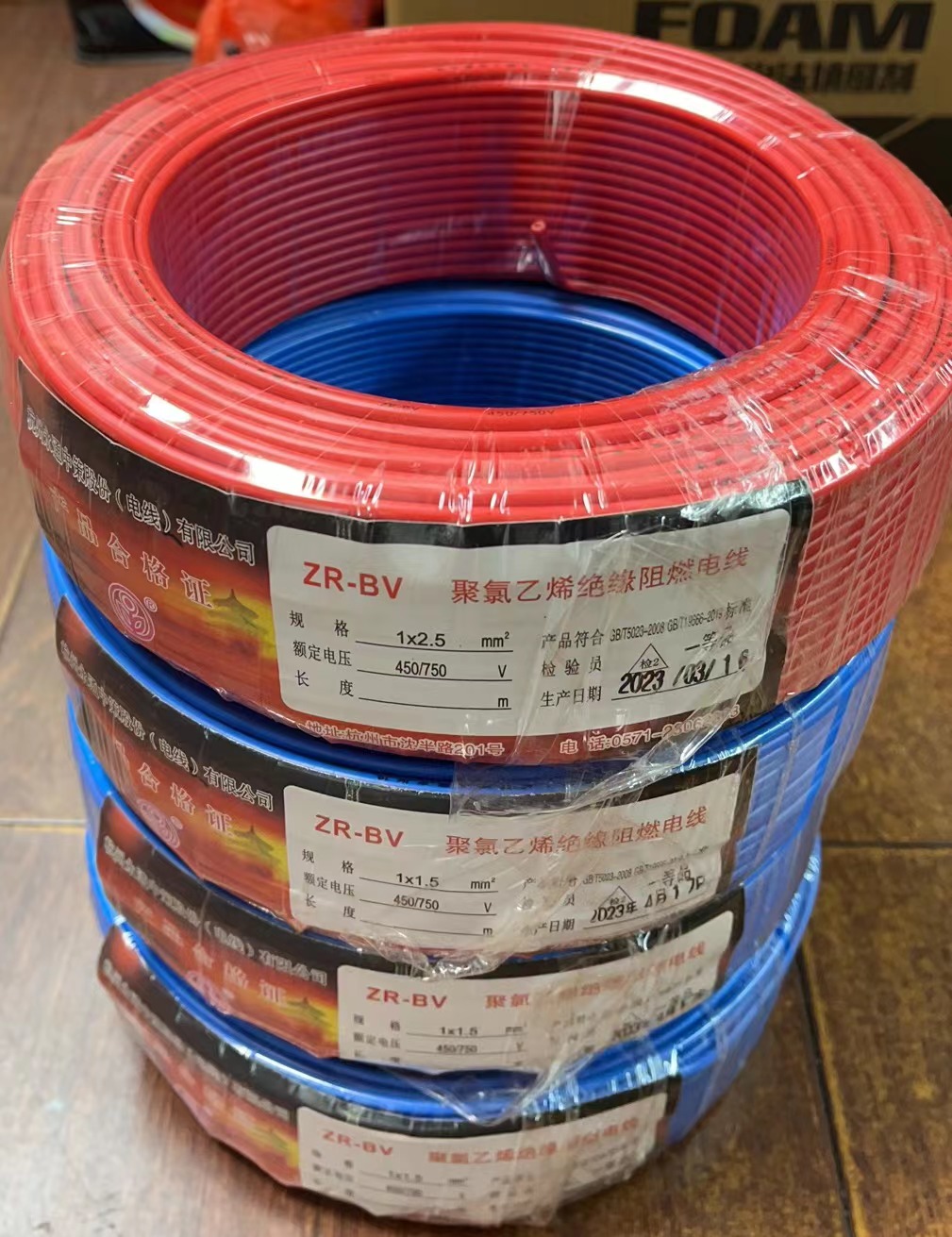 杭州永通中策-单芯线-ZR-BV2.5平方单芯,额定电压450-750V长度100m-1个起订-3个工作日-杭州-融创集采商城