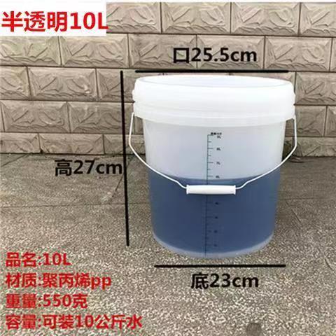 小水桶（聚丙烯，半透明，10L，带刻度,带盖子）三天内发货-融创集采商城