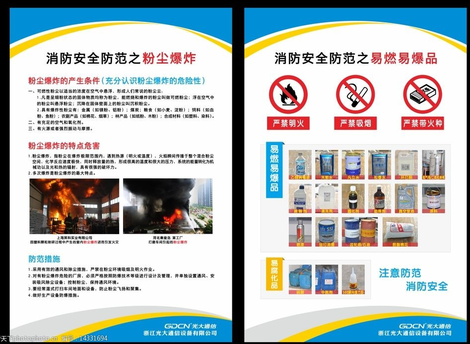 【印刷品】KT板-定制，5mm厚+PS发泡片材+室内写真KT板+背胶+含包边-融创集采商城