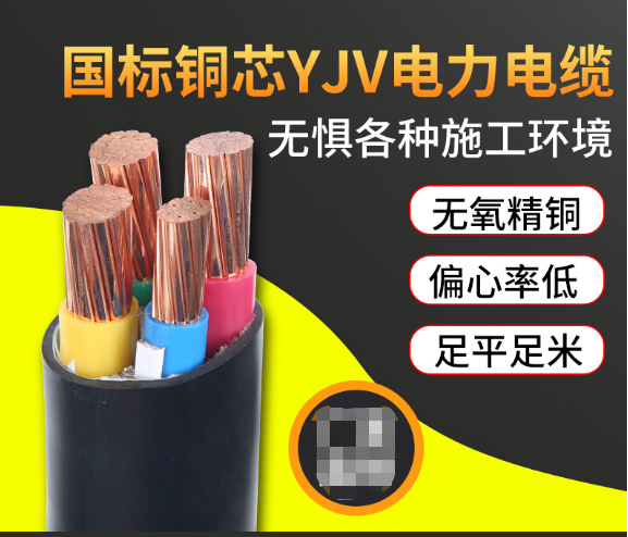 国标铜芯YJV5芯35平方三相四线工程电力电缆电线规格：4*35平方+1*16平方-融创集采商城