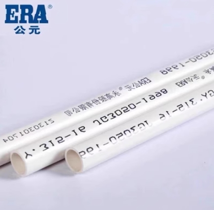 PVC管（DN25）-融创集采商城