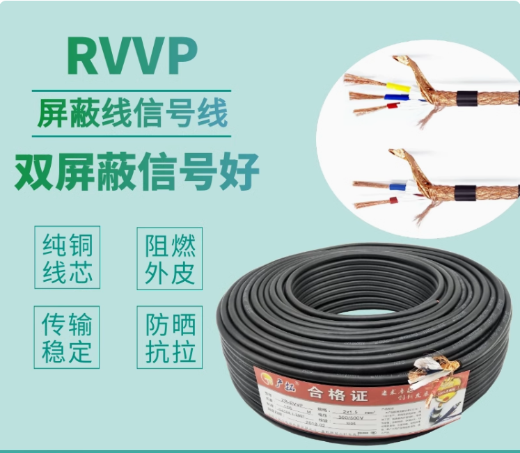 【直采】贝琪RVVP 4*0.5电缆4芯护套带屏蔽线 电线软线防晒电源线 200米/卷-融创集采商城