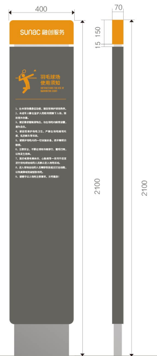 提示警示类 羽毛球场使用须知标识（品质） 橙色系品质材质：12mm不锈钢，210040070mm，品质工艺：12mm不锈钢折弯箱体