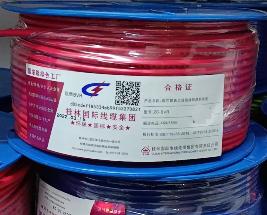 ZC-BVR4阻燃铜芯软线 红 黄 兰 绿 双 100米/卷-融创集采商城