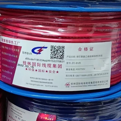 ZC-BVR4阻燃铜芯软线 红 黄 兰 绿 双 100米/卷-融创集采商城